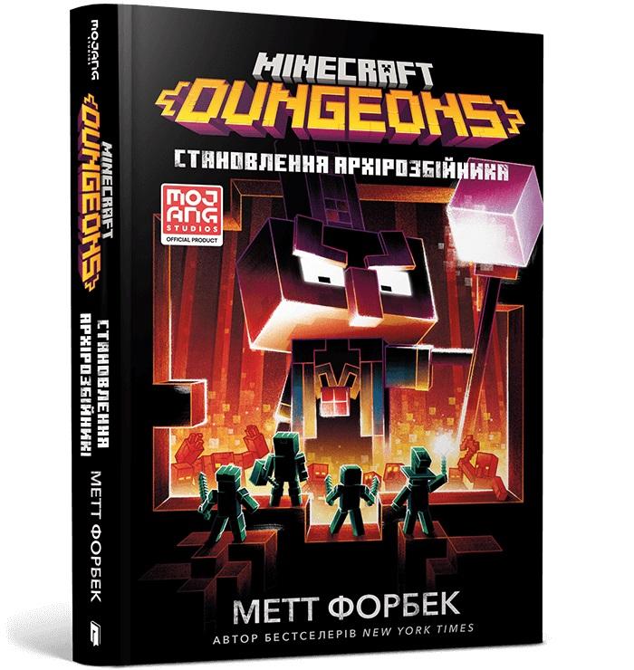 MINECRAFT Dungeons. Zostać arcyzłodziejem (wersja ukraińska) - Forbeck ...